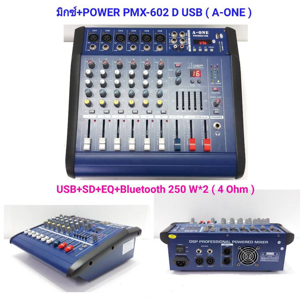 A-ONE POWER MIXER เพาเวอร์มิกเซอร์ ขยายเสียง มีบลูทูธ 6Channel 500W ...