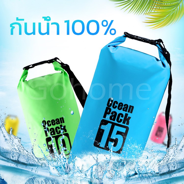 กระเป๋ากันน้ำ ถุงกันน้ำ Waterproof Bag Ocean pack 5L 10L 15L 20L | Shopee Thailand