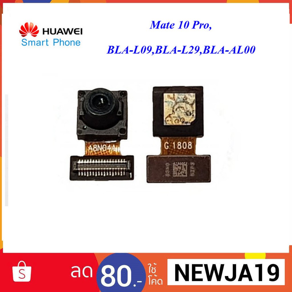กล้องหน้า Huawei Mate 10 Pro,BLA-L09,BLA-L29,BLA-AL00 | Shopee Thailand