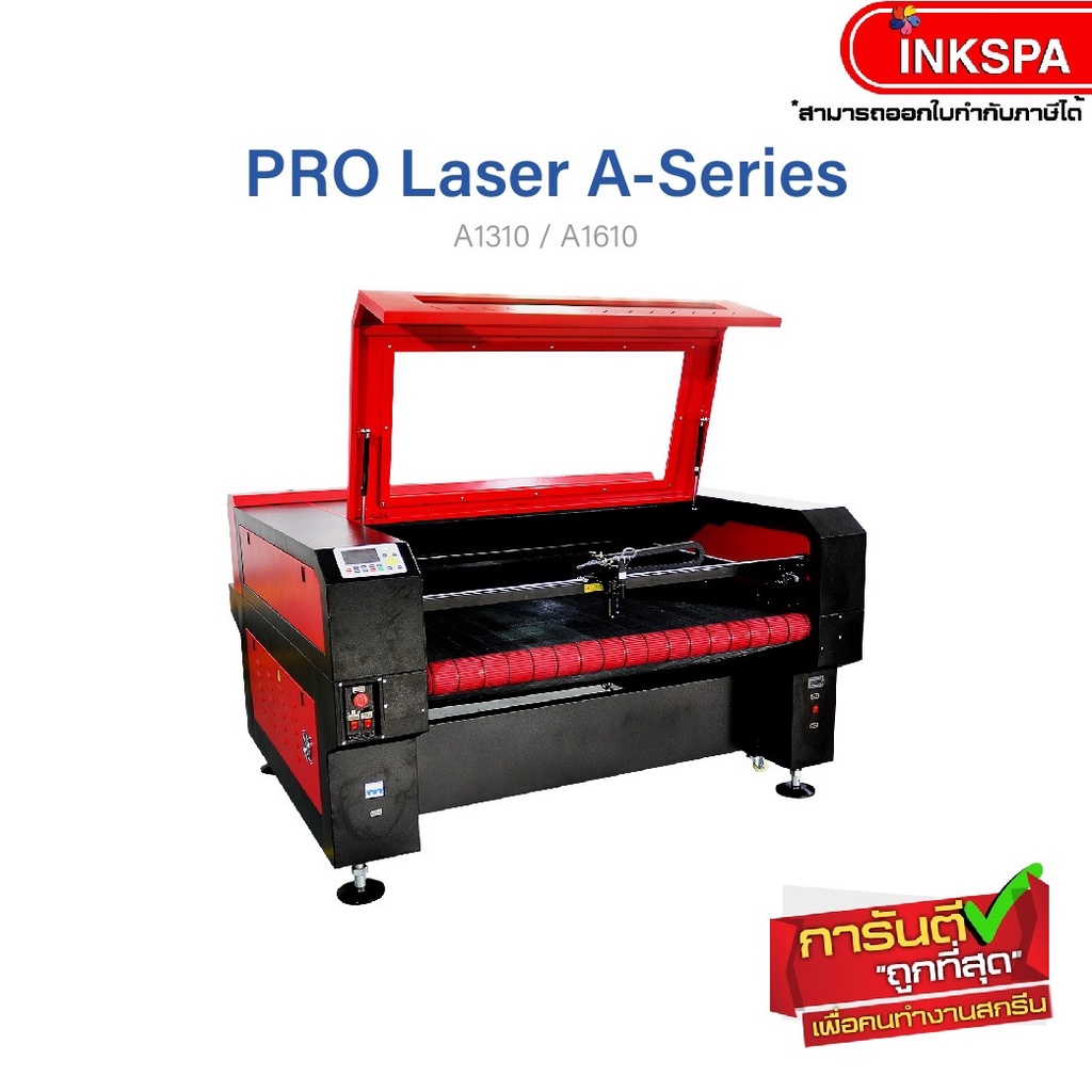(ใบจองเครื่อง) เครื่องตัดเลเซอร์ Pro Laser A Series ตัดผ้า หนัง ผ้าใบ ...