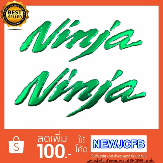 สติ๊กเกอร์โลโก้ตัวหนังสือ Ninja Ninja250/300/650 ZX-6R/10R/12R (สินค้าพร้อมส่งทันที) | Shopee ...