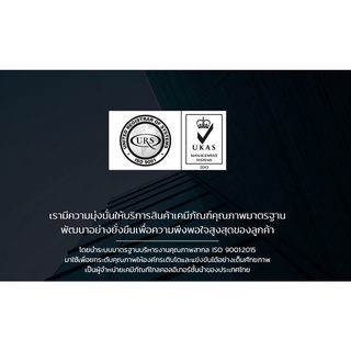 DOWANOL PM ดาววานอล พีเอ็ม 18 L เคมีภัณฑ์ ตัวทำละลาย น้ำยาทำความสะอาด ...