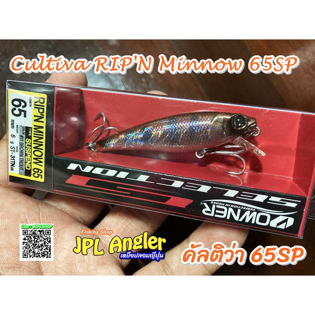 Owner Cultiva Rip'N Minnow แคปติว่า คัลติว่า 65SP | Shopee Thailand
