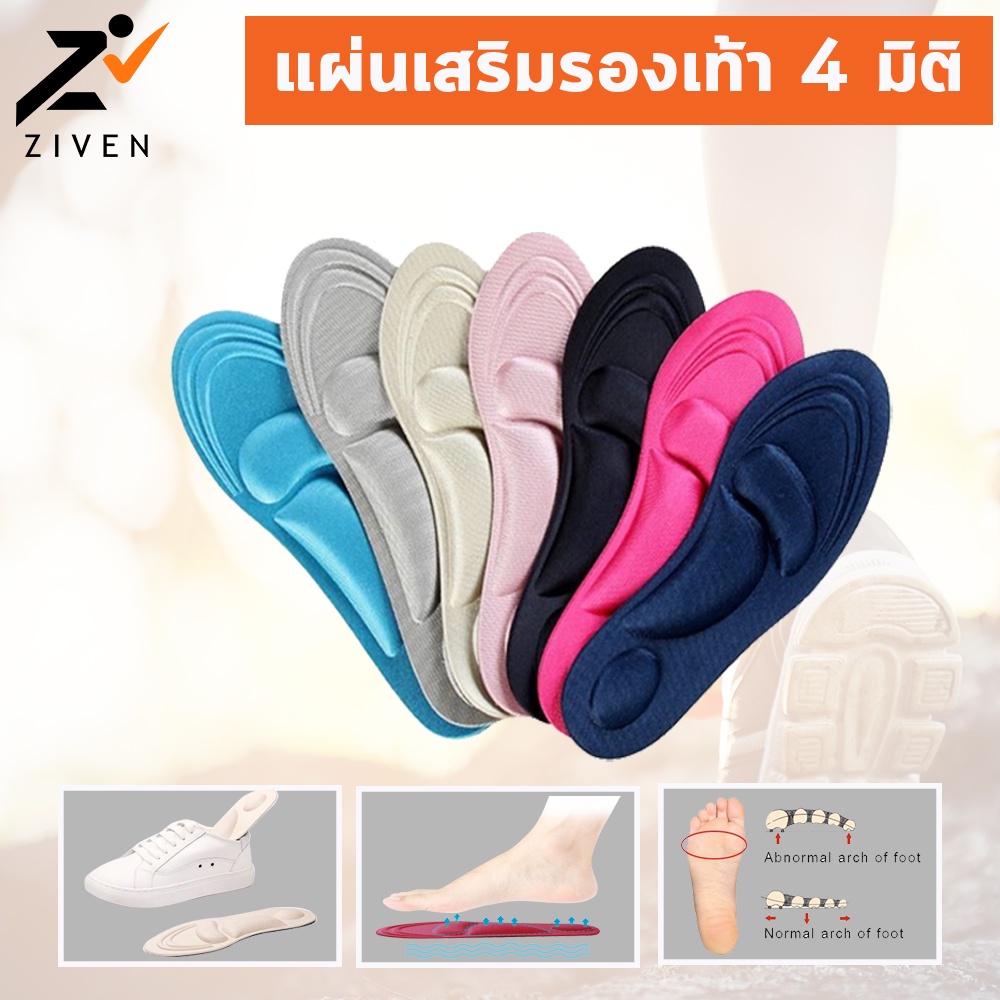 ZIVEN(ส่งไวมาก!) สำหรับผู้ชาย แผ่นเสริมรองเท้า 4มิติ เพื่อสุขภาพ แผ่น ...