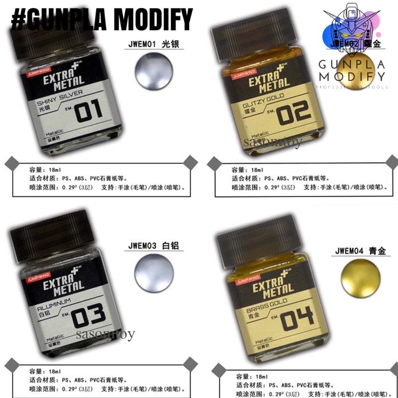 JUMPWIND Extra Metal สีโลหะสูตรแลคเกอร์ ขนาด 18ml | Shopee Thailand