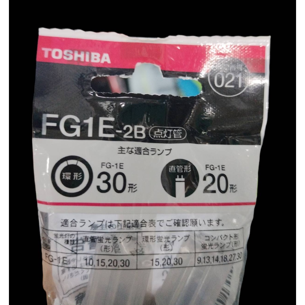 หลอดFG-1E สตาร์เตอร์ FG-1E ยี่ห้อ TOSHIBA | Shopee Thailand