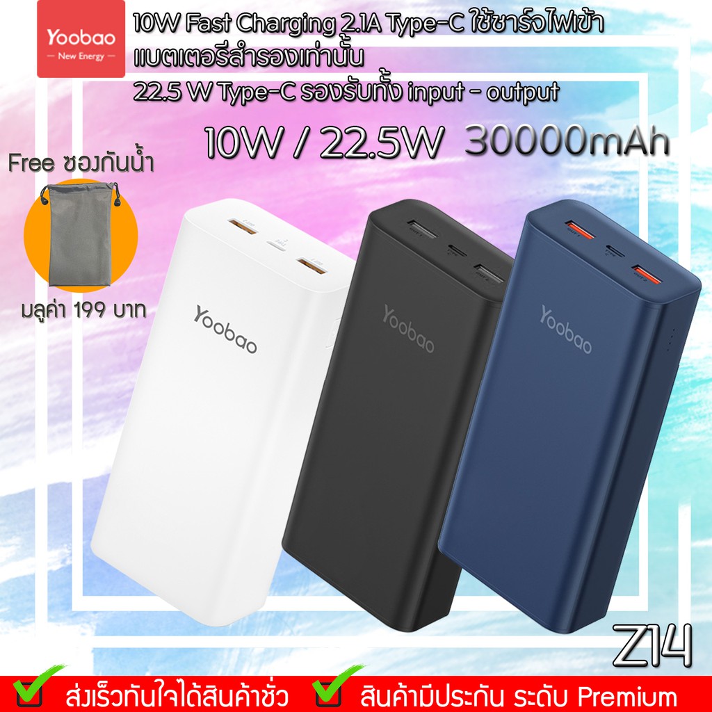 รับประกัน 1 ปี Yoobao Z14 30000mAh (ฟรีซองกันน้ำ)USB2.1A Power Bank แบตเตอรี่ส | Shopee Thailand