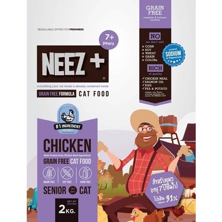 Neez+ Cat Food 7+ ขนาด 2kg รสไก่ | Shopee Thailand