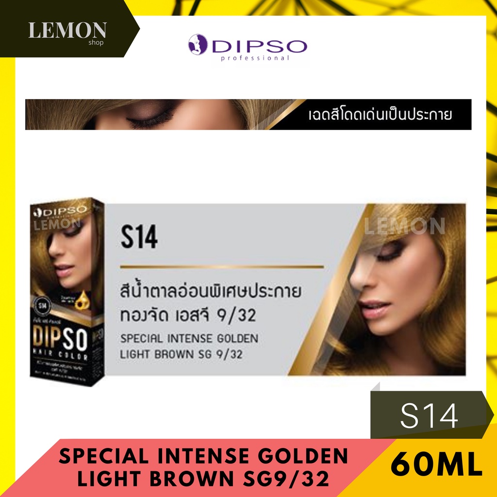 Dipso Hair Color 110ml. ดิ๊พโซ่ แฮร์ คัลเลอร์ 110มล. | Shopee Thailand