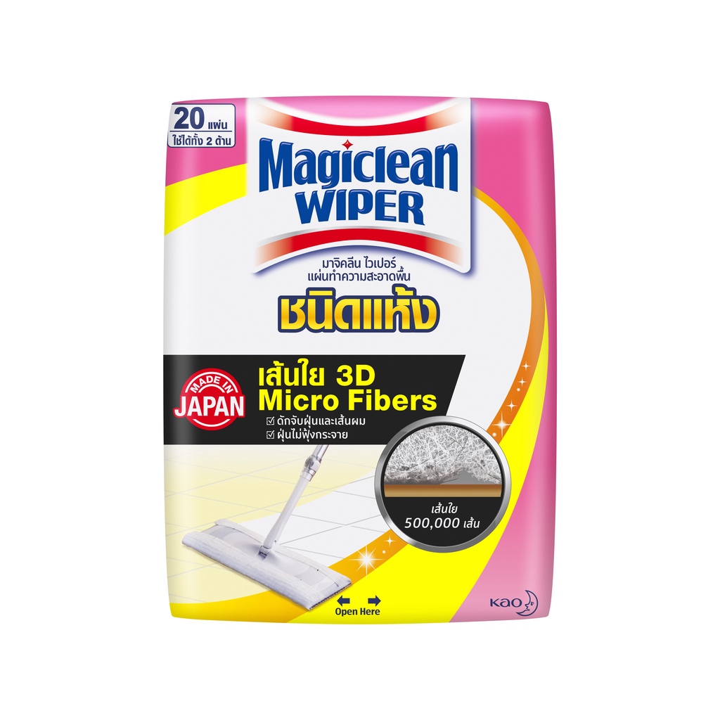 Magiclean Wiper Dry Sheet Pack (20 Sheet) / มาจิคลีน ไวเพอร์แผ่นทำความ ...