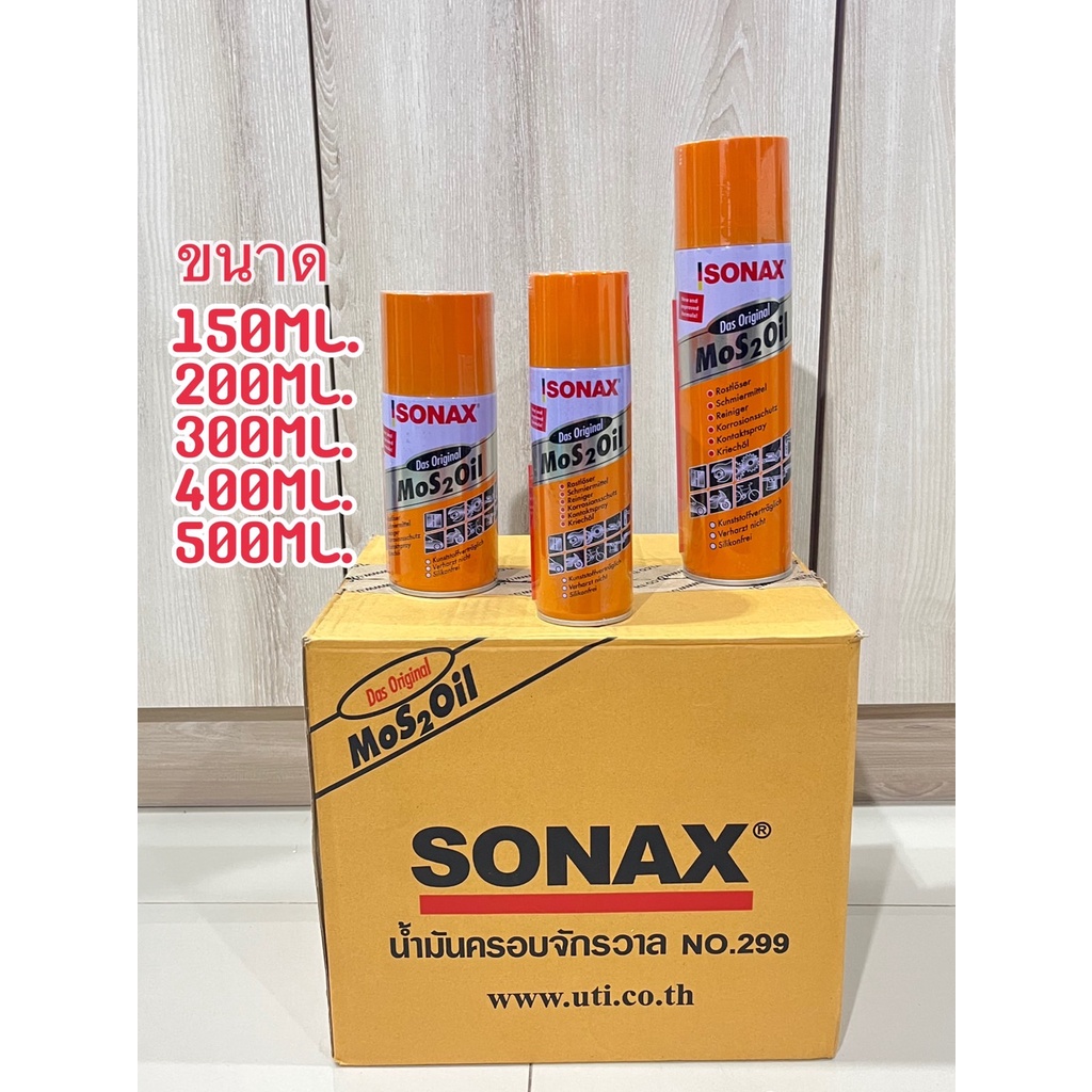 SONAX น้ำมันอเนกประสงค์ สเปรย์หล่อลื่น โซเน็ก โซแน็ก ราคาต่อกระป๋อง มีขนาด 150 200 300 400 500 ...
