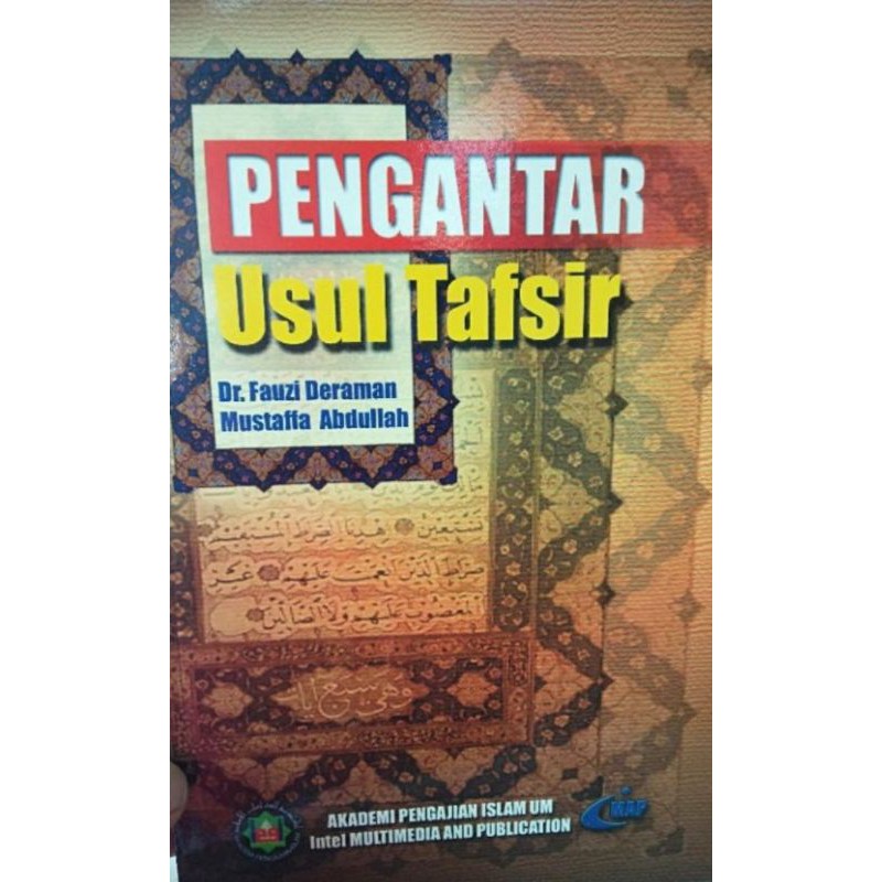 เบื้องต้นเพื่อ TAFSIR USUL | Shopee Thailand