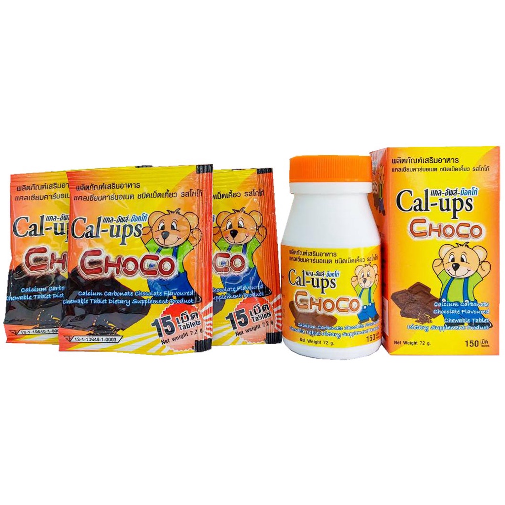 Cal-ups Choco แคลเซียม ชนิดเม็ดเคี้ยว รสโกโก้ | Shopee Thailand