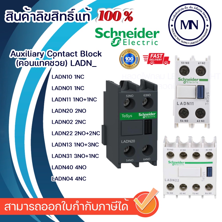 Auxiliary Contact Block LADN11 LADN20 LADN40 LADN02 LADN04 LADN31 ...