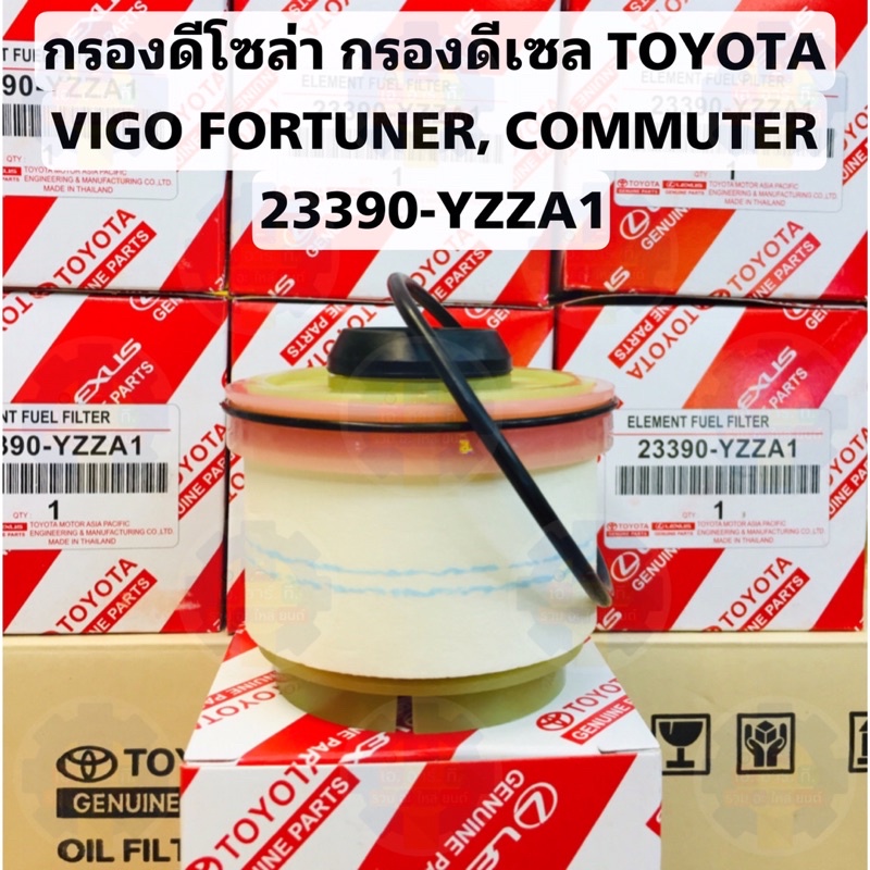23390-YZZA1 กรองโซล่า กรองดีเซล TOYOTA VIGO FORTUNER, COMMUTER, โตโยต้า ...