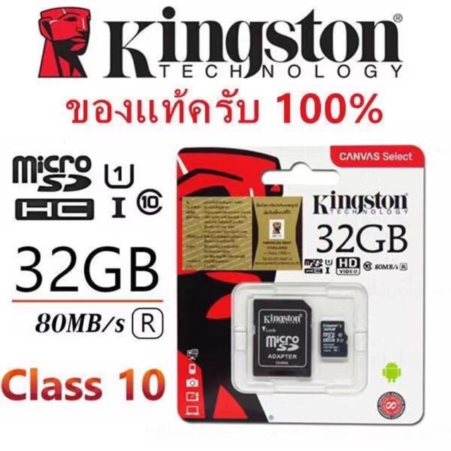 Kingston 32G คลาส10 แท้100%(ของแท้) Kingston 32GB Kingston Memory Card Micro SD SDHC 32 GB Class ...