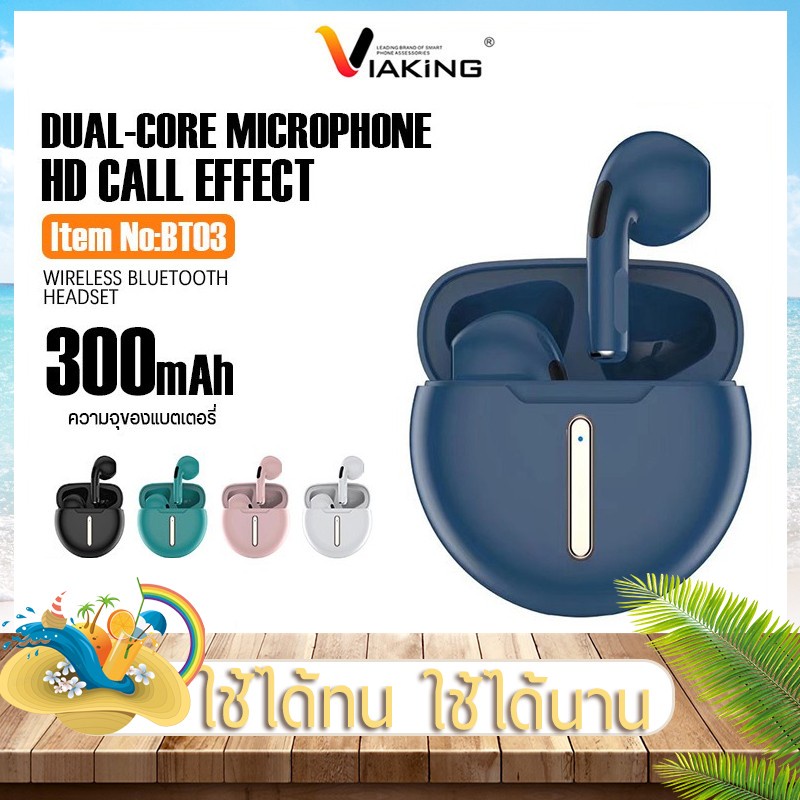 Viaking รุ่นBT03 หูฟังไร้สาย หูฟัง บลูทูธ V5.2+EDR หูฟังเสียงดี เชื่อม ...