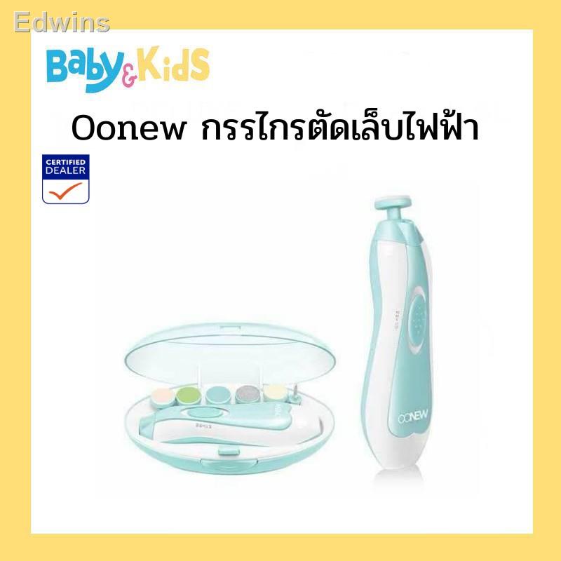 ส่วนลด 50% สำหรับกิจกรรมร้านค้าใหม่ ☌OONEW Baby Nail Trimmer กรรไกรตัดเล็บเด็กไฟฟ้า | Shopee ...