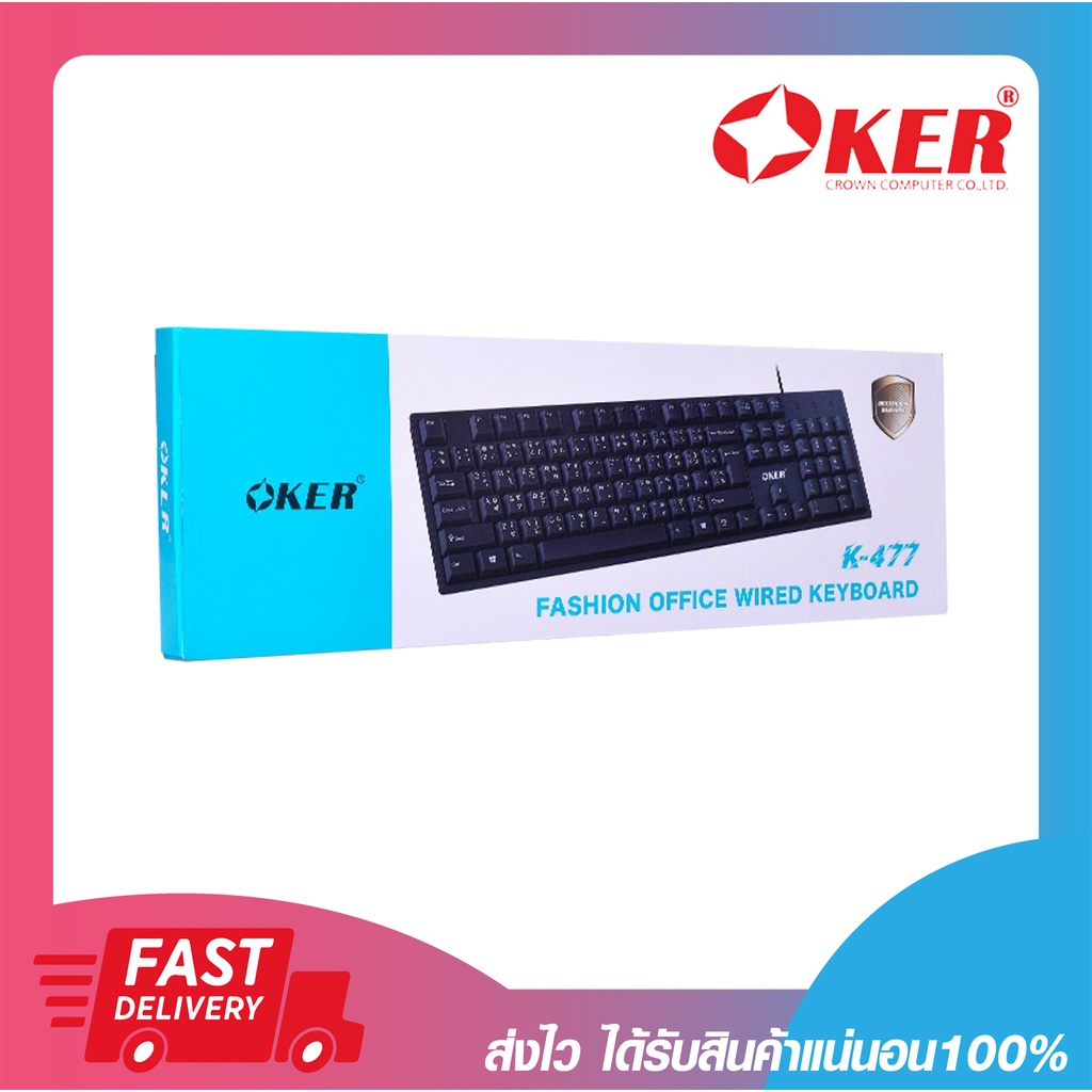 คีบอด คีย์บอร์ด คีย์บอร์ดคอมพิวเตอร์ OKER K-477 FASHION OFFICE WIRED KEYBOARD USB รับประกัน 6 ...