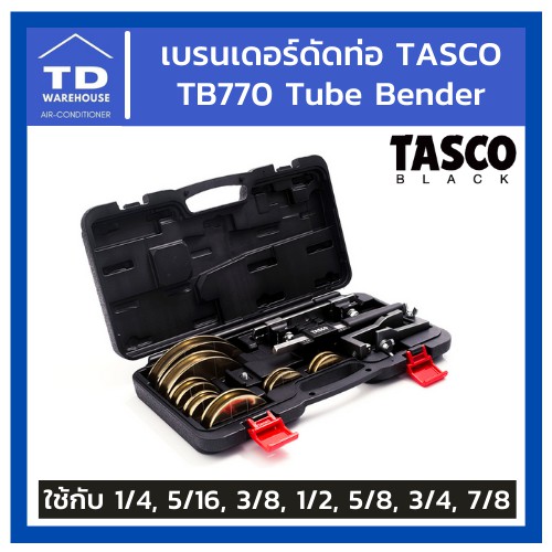 เบรนเดอร์ดัดท่อ เบนเดอร์ TASCO TB770 Tube Bender | Shopee Thailand