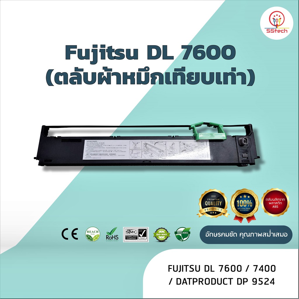 Fujitsu DL7600 ผ้าหมึก ตลับผ้าหมึกเทียบเท่า ใช้สำหรับเครื่องพิมพ์ดอตแมท ...