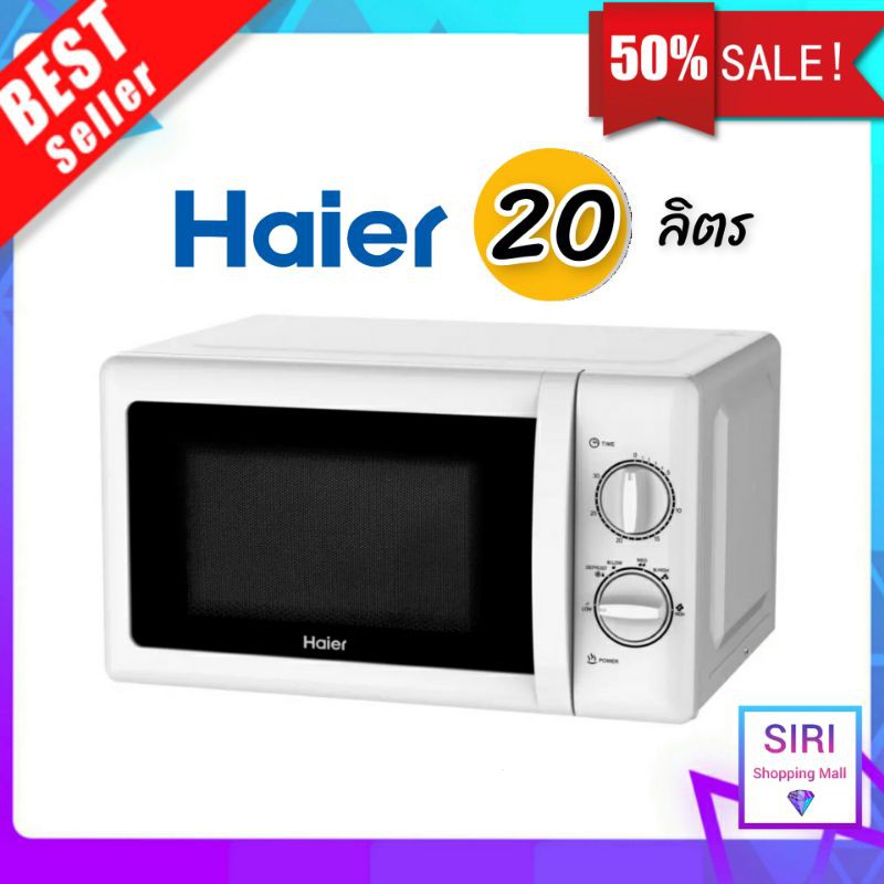 [[พร้อมส่ง]] Haier ไมโครเวฟ ขนาด 20 ลิตร รุ่น HMW-M2001 เตาอบไมโครไฮเออร์ และ ไมโครเวฟSharp และ ...
