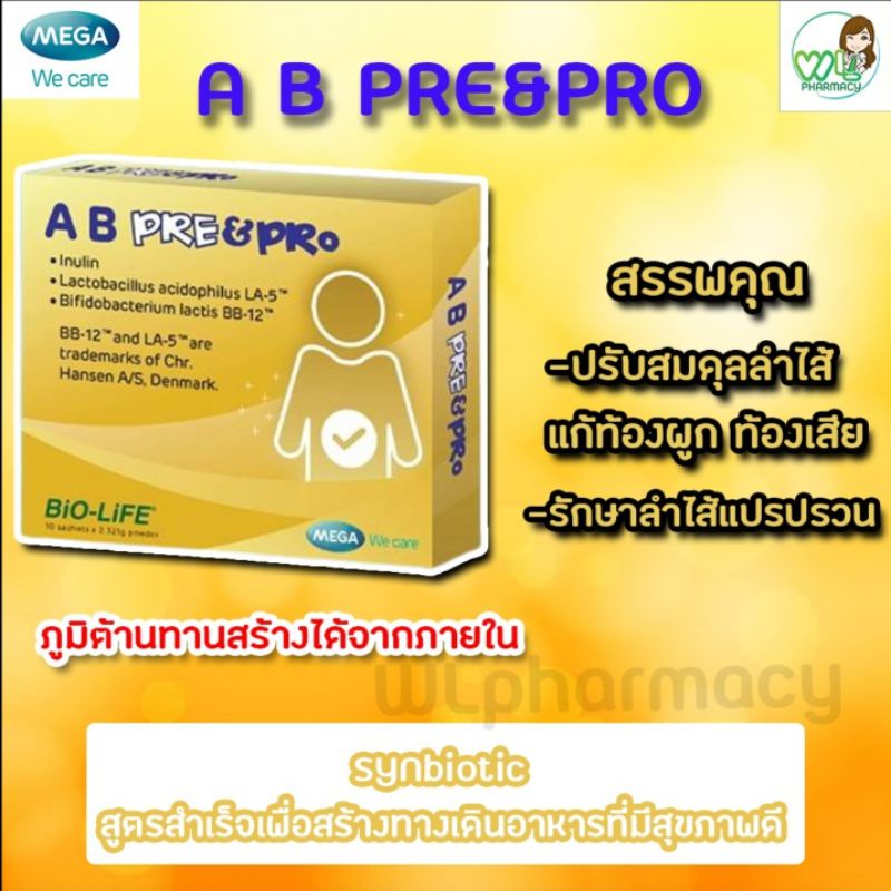 MEGA A B Pre&Pro (เอ บี พรีแอนด์โพร) 10 ซอง/กล่อง ซินไบโอติกปรับสมดุล ...