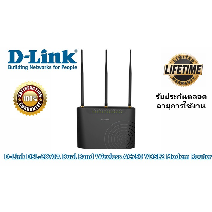 D-Link DSL-2870A Dual Band Wireless AC750 VDSL2 Modem Router | Shopee ...