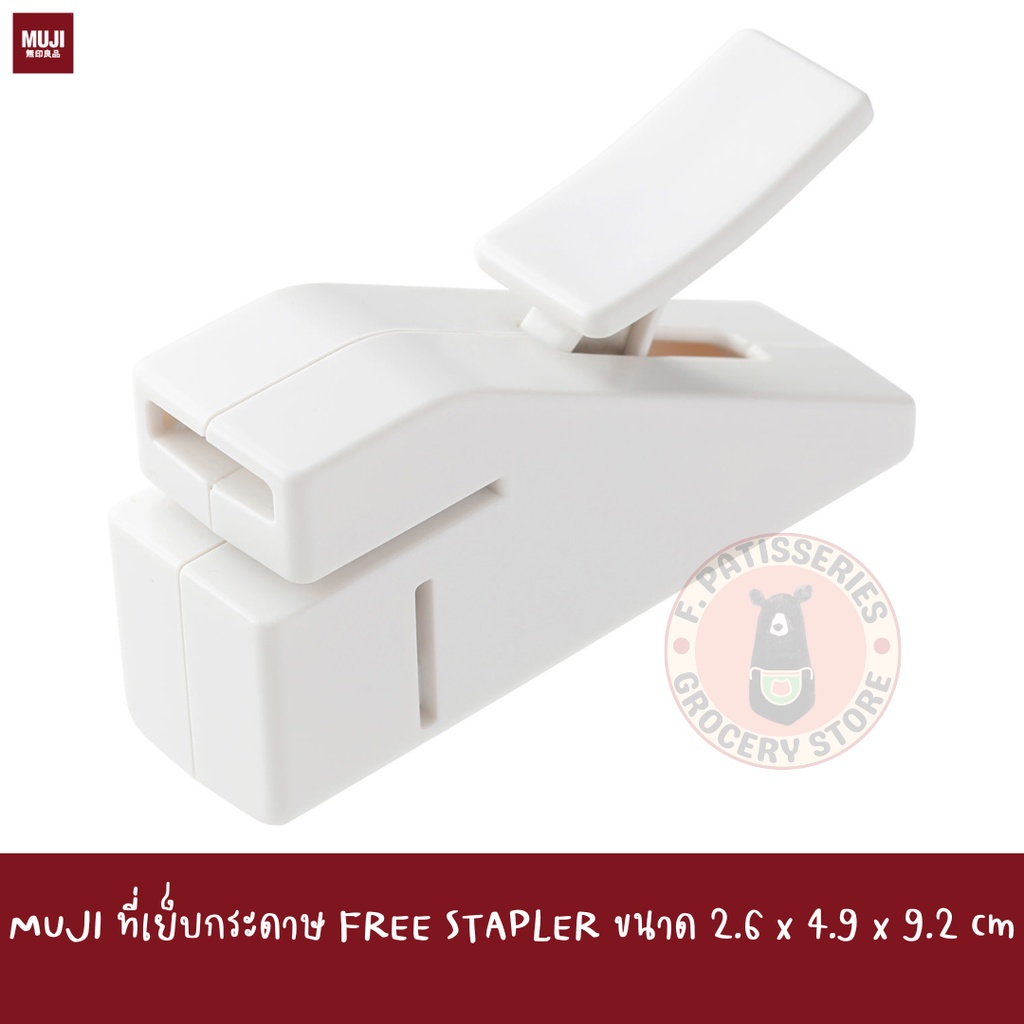 MUJI ที่เย็บกระดาษ STAPLER แมกซ์ แม็ก แม้ก | Shopee Thailand