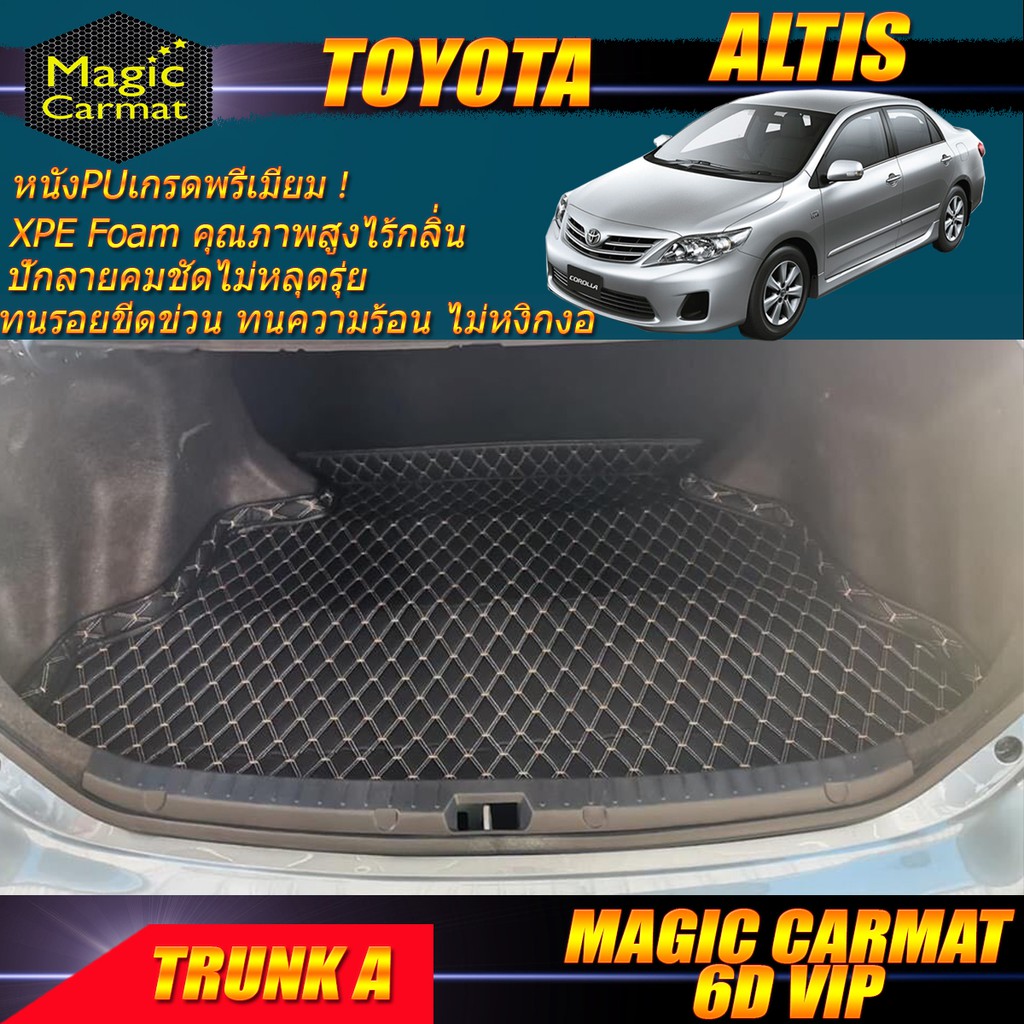 Toyota Altis 2008-2013 (เฉพาะถาดท้าย แบบ A) ถาดท้ายรถ Toyota Altis พรม ...