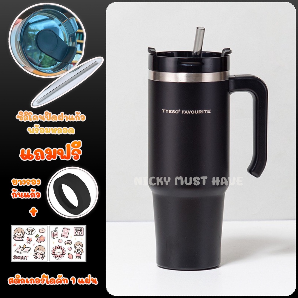 แก้วเก็บอุณหภูมิ TYESO ขนาด 600 ml และ 890 ml (20oz , 30oz) | Shopee Thailand