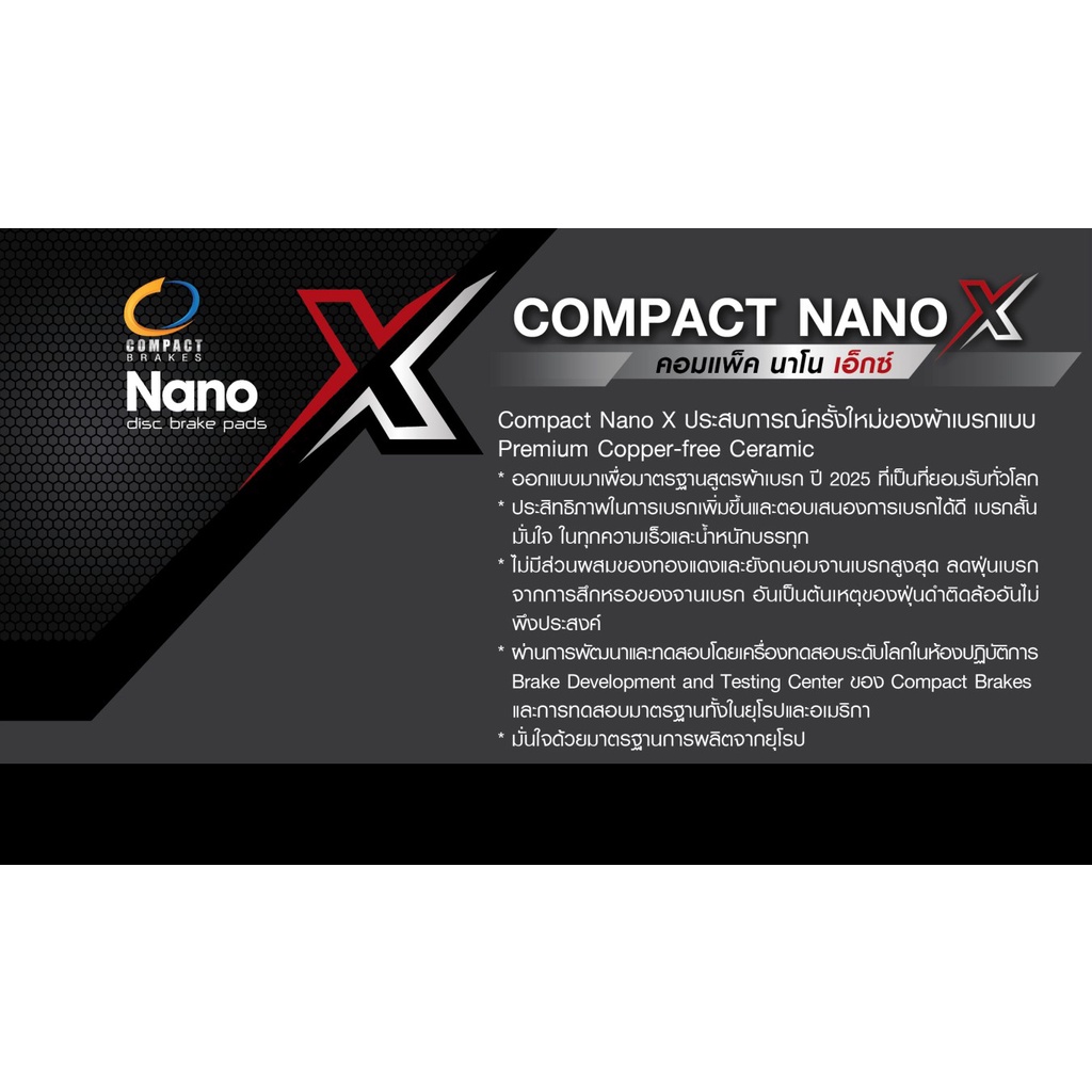 Compact รุ่นใหม่ผ้าเบรคหน้า MG MG3 ปี 2015-2021 Compact NANO X DEX 1195 ...