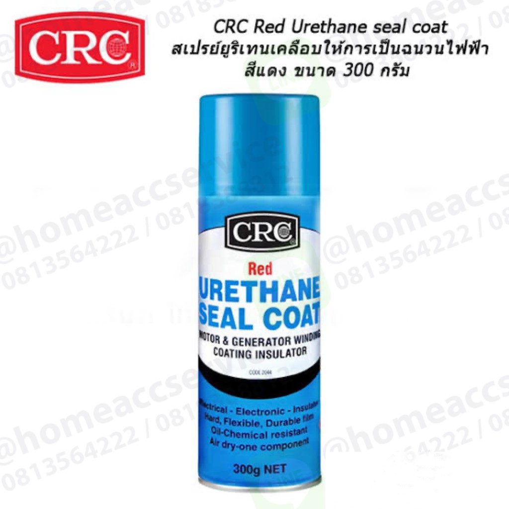 ยูริเทนเคลือบอุปกรณ์ไฟฟ้า (สีแดง) - Red Urethane Seal Coat 300 g. NET ...