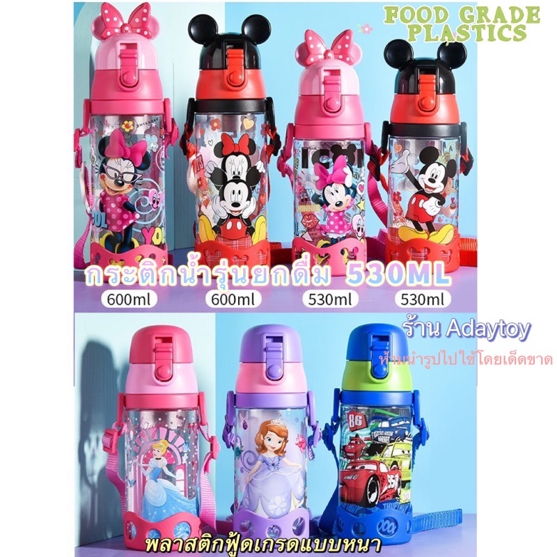 🔥ถูกสุด🔥 กระติกน้ำเด็ก BPA FREE รุ่นยกดื่ม มีสายสะพายถอดได้ 530ml | Shopee Thailand