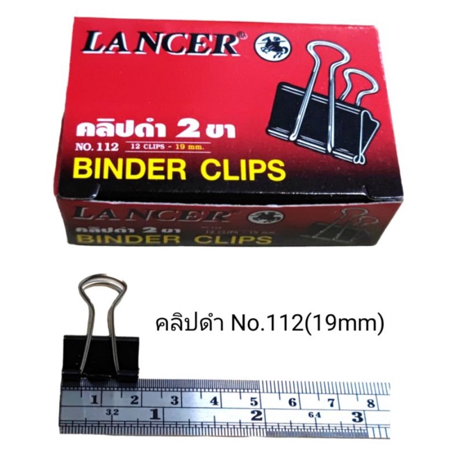 คลิปดำ คลิปหนีบ2ขาสีดำ ตัวหนีบ Binder Clips LANCER/NAKI/E'SY No.108 ...