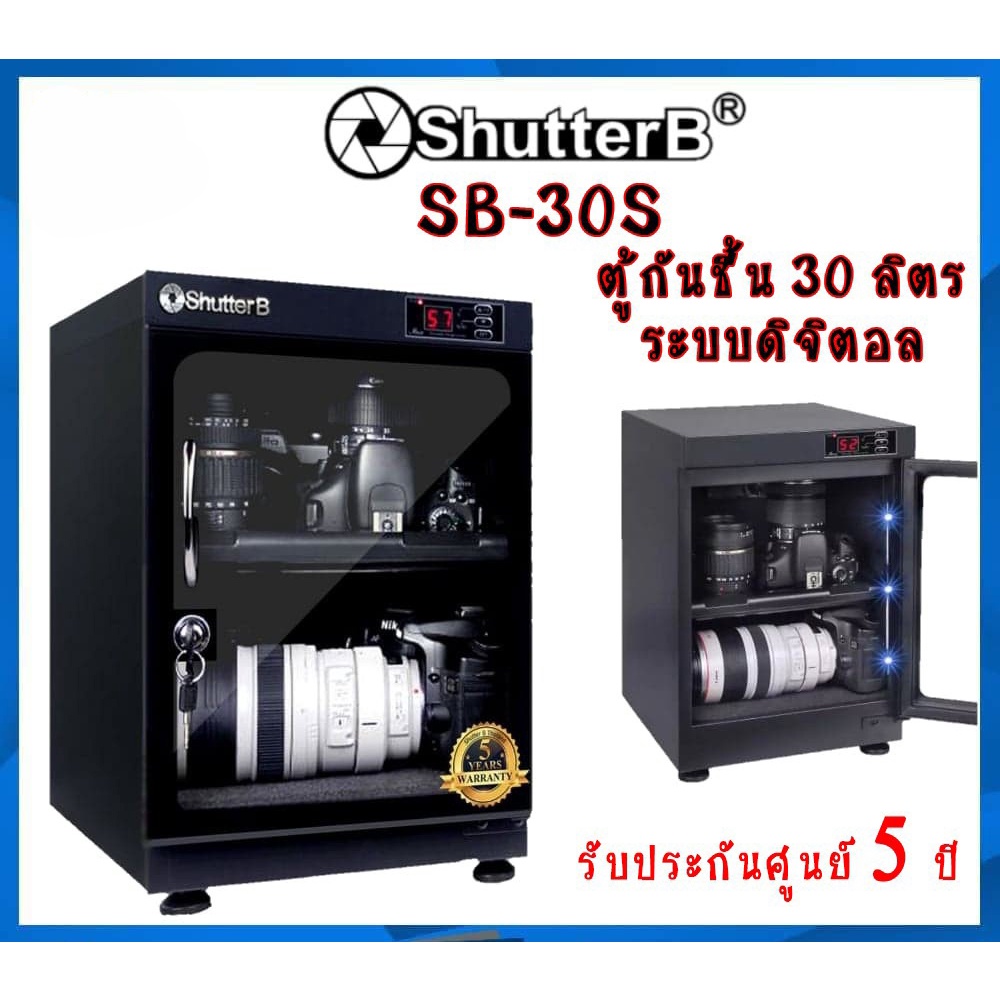 SHUTTER B ตู้กันชื้น รุ่น SB-30S ระบบดิจิตอล มีไฟ รับประกันศูนย์ 5 ปี | Shopee Thailand