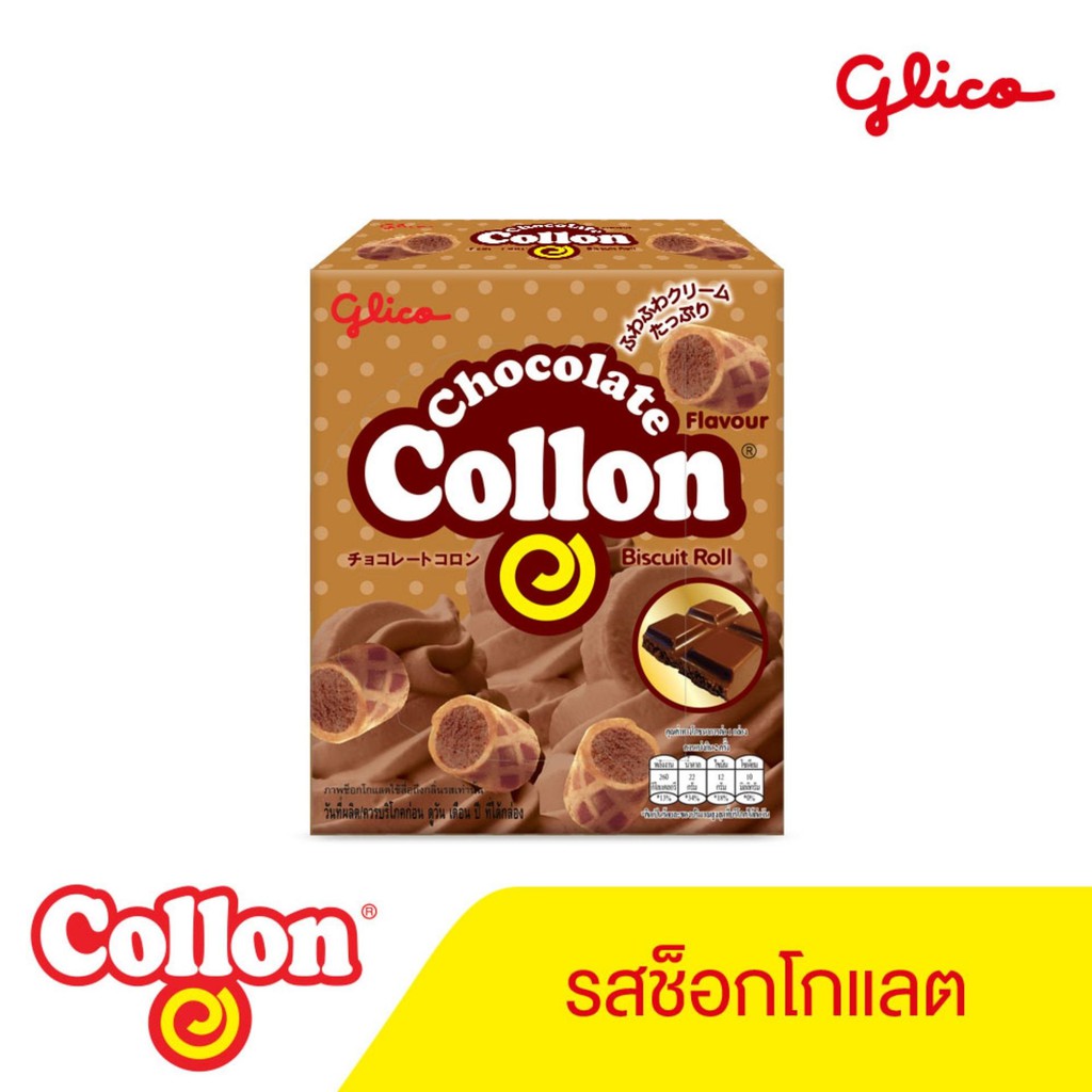Collon โคลลอน 54 กรัม | Shopee Thailand