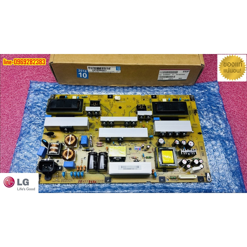 ใหม่ แท้ เบิกศูนย์ ซัพพลายแอลจี supply lg พาร์ท eay60869601 รุ่น ...