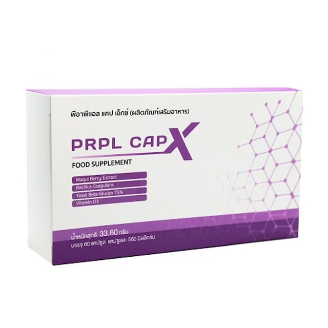 Prpl Cap เพอเพิล-แคป : วิตามินอาหารเสริมที่มีอนุมูลอิสระสูงมาก | Shopee Thailand