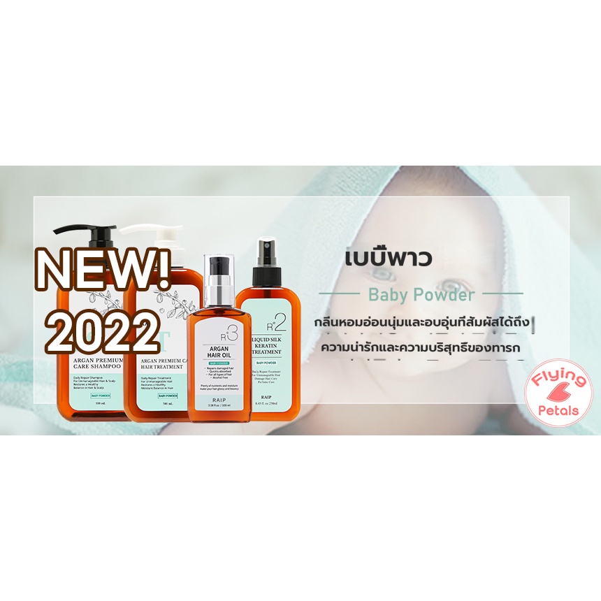 [RAIP R2/R3] RAIP R3 Argan Hair Oil / RAIP R2 Liquid Silk Keratin ...