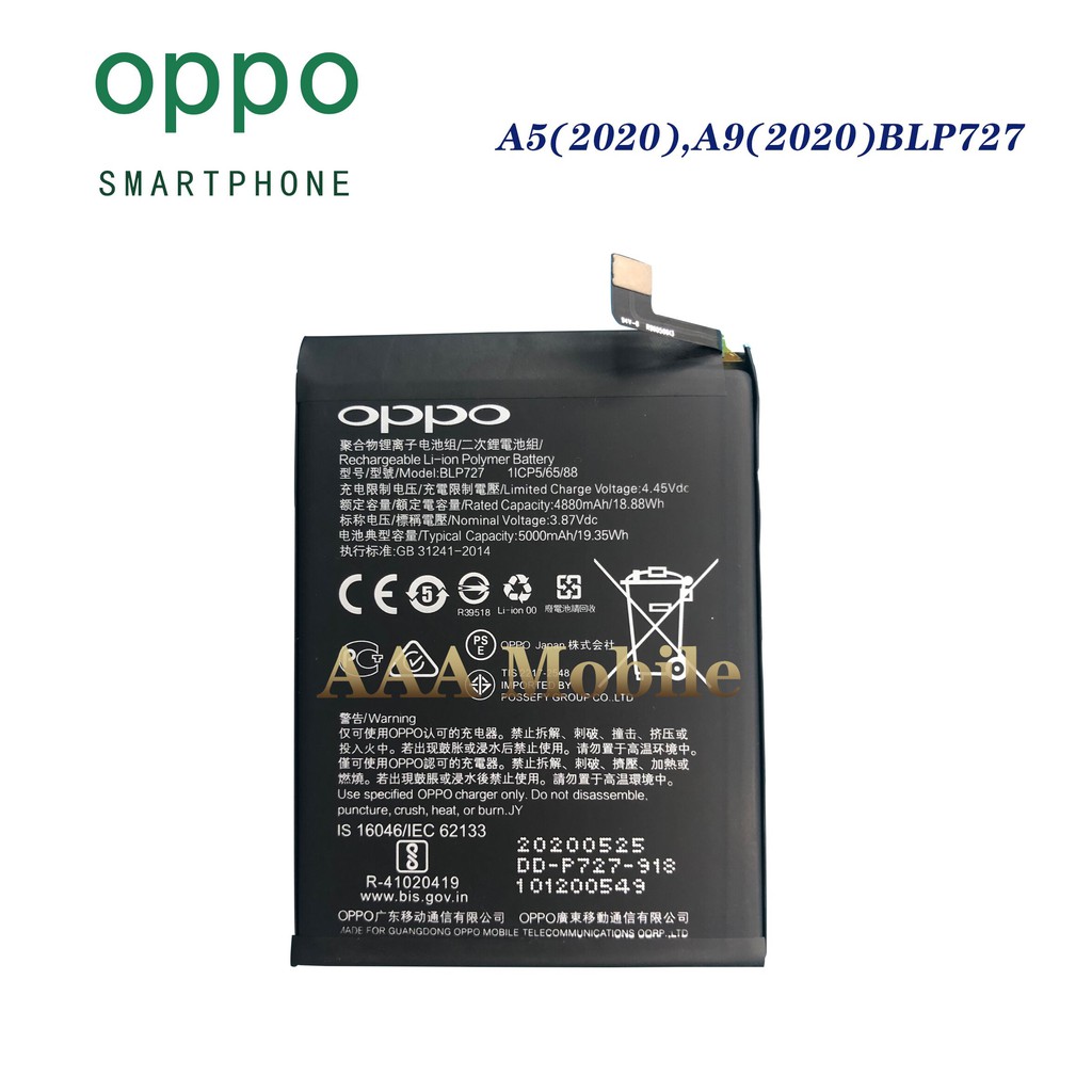 แบตเตอรี่ Oppo A5 (2020)/A9 (2020) (BLP727) รับประกัน 3 เดือน แบต For ...
