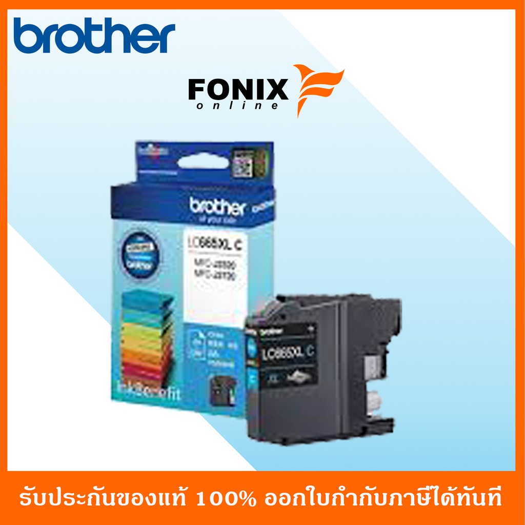 หมึกพิมพ์ของแท้ Brother รุ่น LC665XLC สีฟ้า | Shopee Thailand