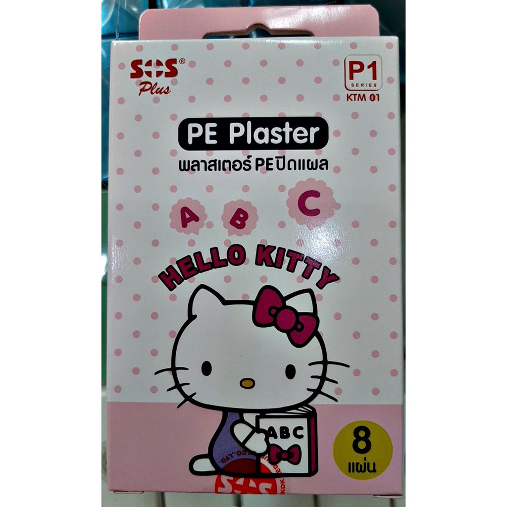 พลาสเตอร์ PE ปิดแผล PE Plaster ลาย HELLO KITTY ขนาดบรรจุ 8 แผ่น ...