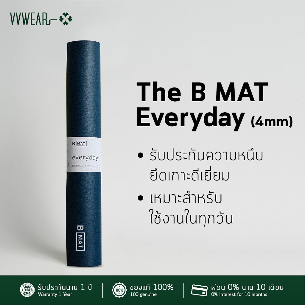 B MAT Everyday เสื่อโยคะ รุ่นกลาง Everyday หนา 4 มิล | Shopee Thailand