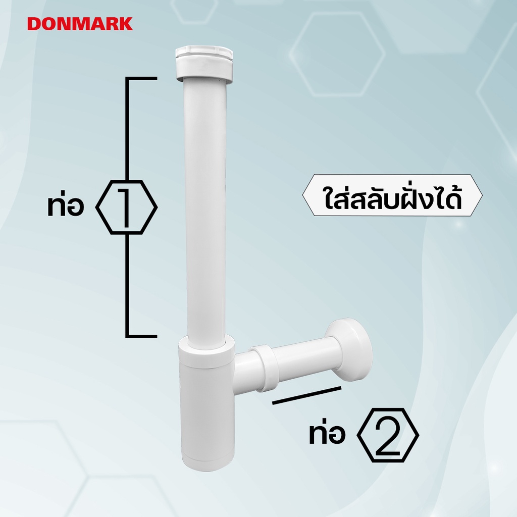 DONMARK I ชุดท่อน้ำทิ้งอเนกประสงค์ ใช้ได้ทั้งอ่างซิงค์ล้างจานและอ่างล้างหน้า DO-9PW | Shopee ...