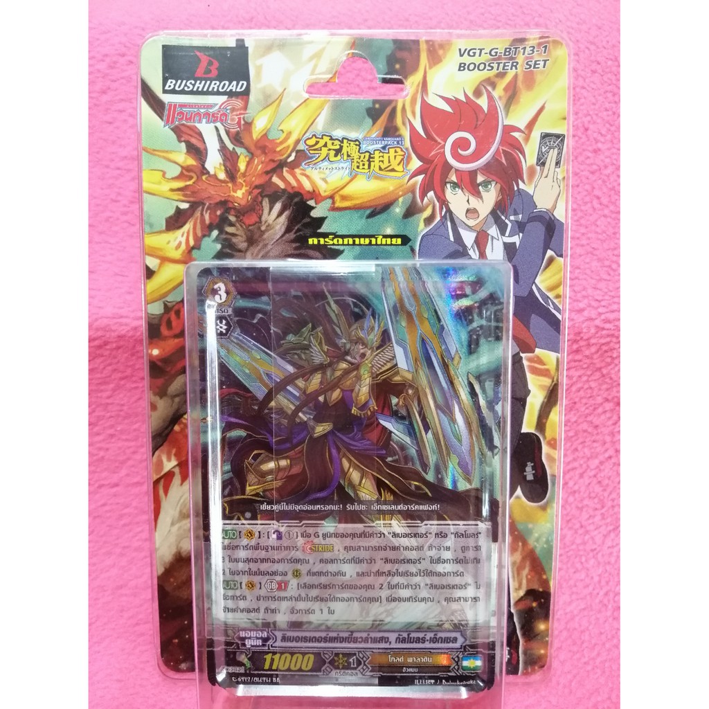 การ์ดไฟท์!! แวนการ์ด VGT-G-BT13-1 ชุดเสริม | Shopee Thailand