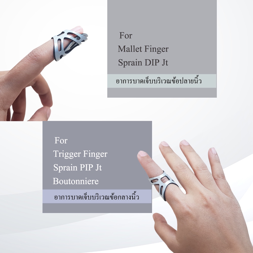 ราคาพิเศษ!!! แพ็ค 3 ชิ้น Peanuts Mallet finger splint ดามนิ้วมือ ดามข้อ ...