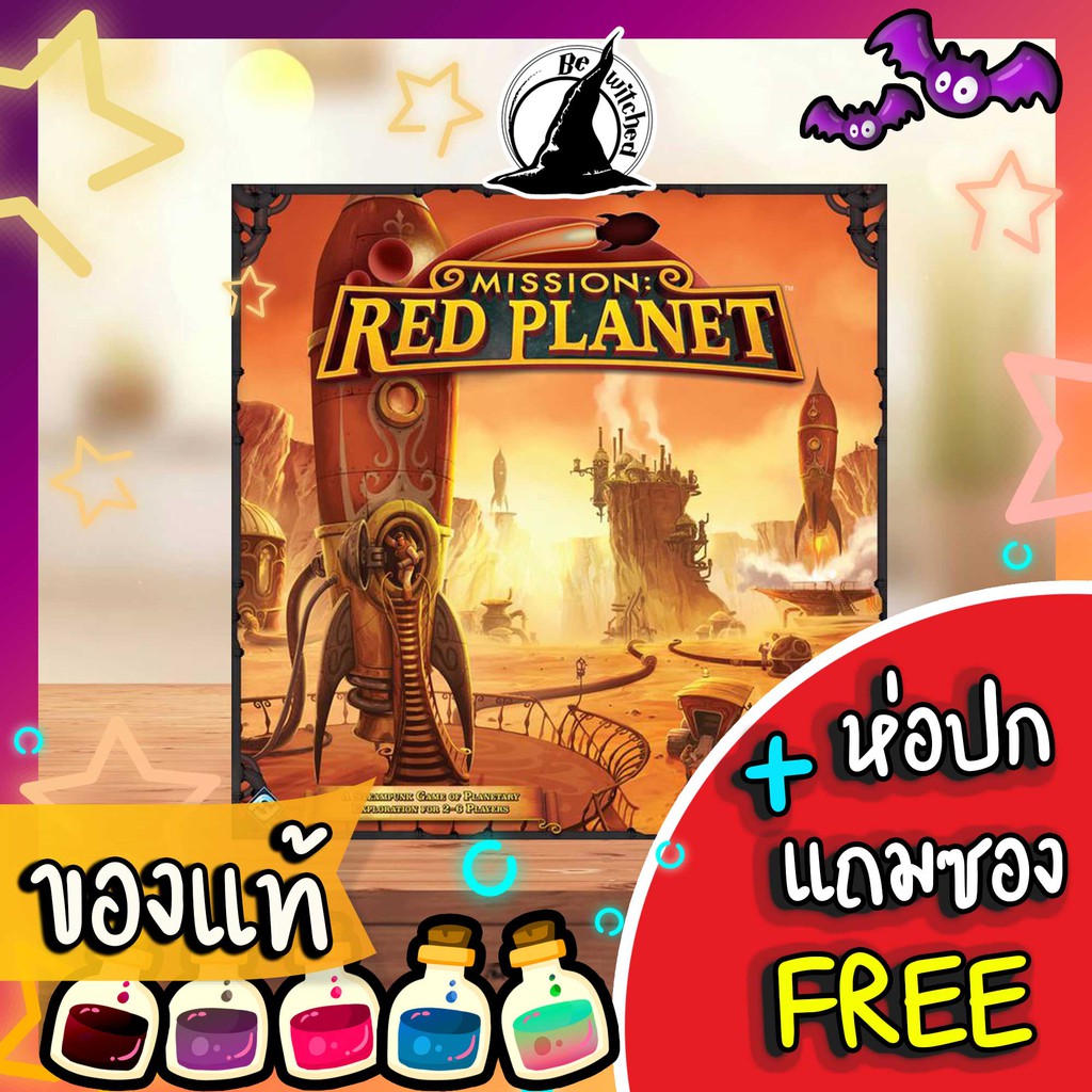 Mission Red Planet (Second Edition) Board Game แถมซองใส่การ์ด ห่อปกฟรี ...