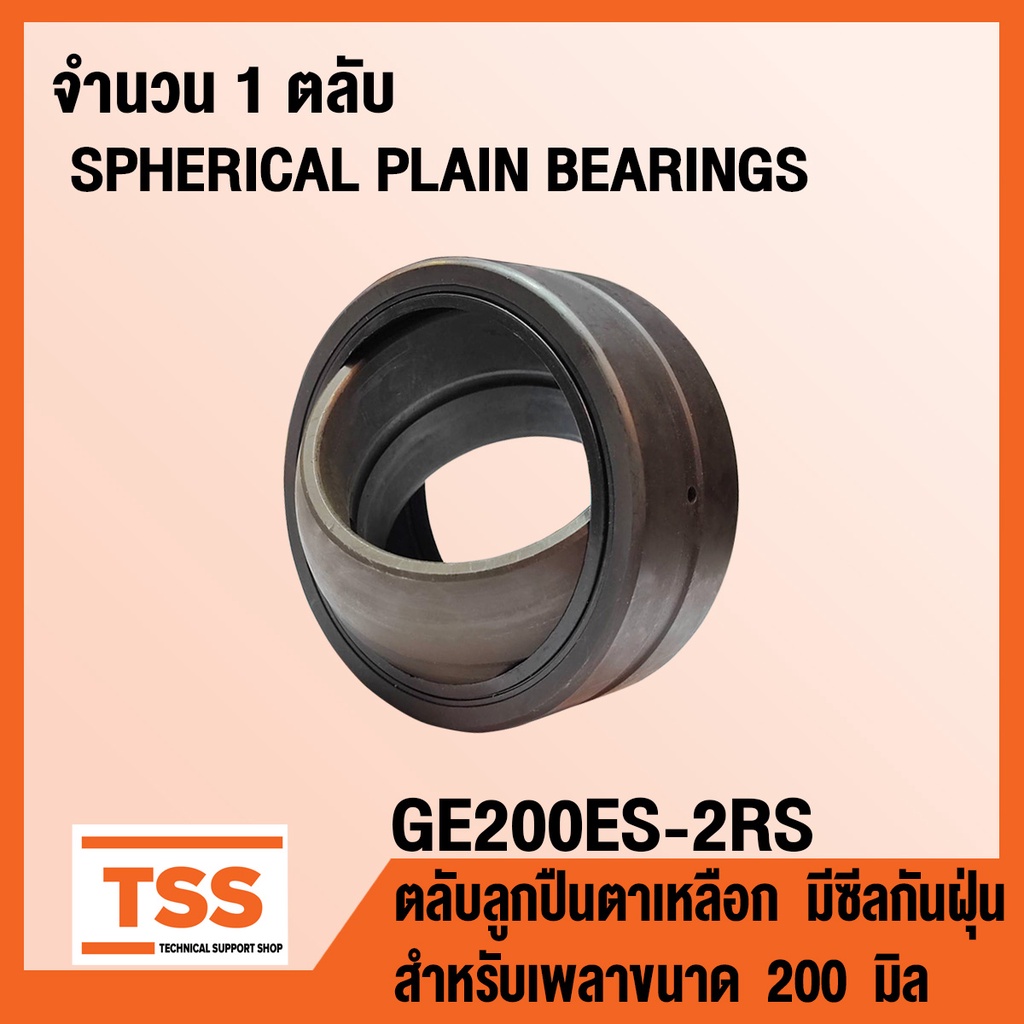 GE200ES-2RS ตลับลูกปืนตาเหลือก มีซีลกันฝุ่น GE200 ES (SPHERICAL PLAIN ...