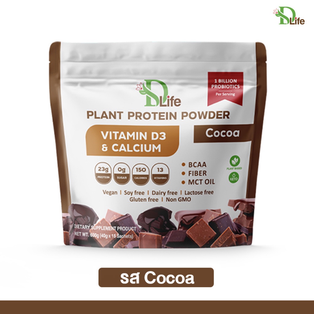 DLife - รสโกโก้ All in One Plant Protein Powder | Shopee Thailand